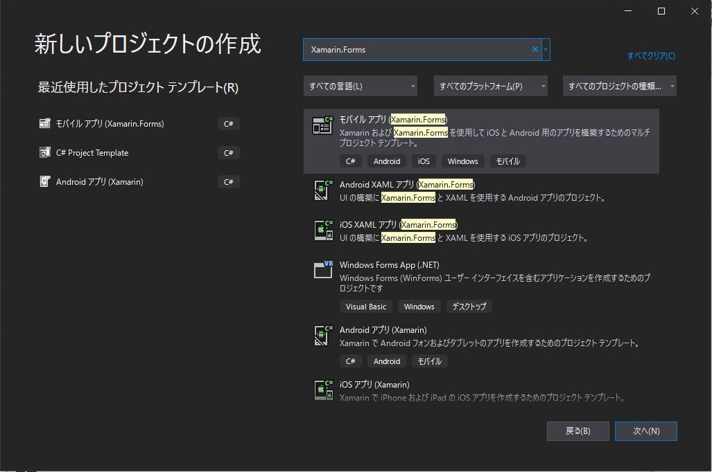 Xamarinformsのmaps Sdk For Androidを使って地図を表示する 東京アプリケーションシステム