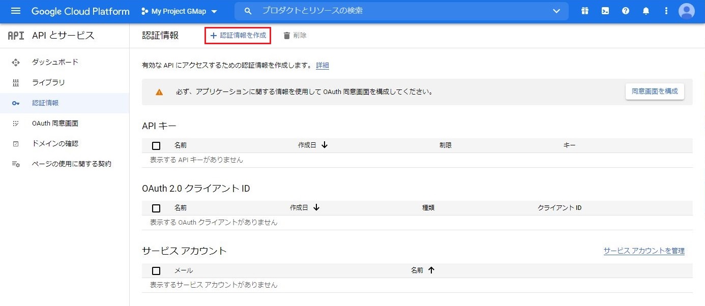 Xamarinformsのmaps Sdk For Androidを使って地図を表示する 東京アプリケーションシステム